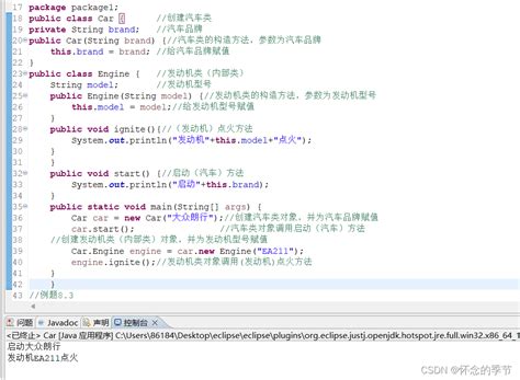 Java第八章包和内部类java中类和包 Csdn博客