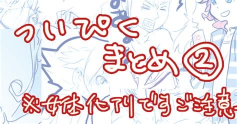 イナゴ 腐 ついぴくまとめ2（京天メイン） モリトのマンガ 京天 剣城京介 松風天馬 Pixiv