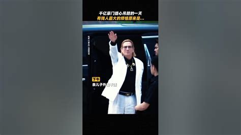 张家辉 阮经天《重生》2024香港 电影千亿豪门提心吊胆的一天犯罪缉毒电影 出门在外小心为上导演 马浴柯主演 张家辉 阮经天 张榕容 马浴柯 电影 娱乐 新闻 明星 Youtube