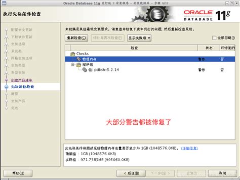 Centos7安装oracle11g超简单 视频 Centos7安装oracle视频教程 Csdn博客