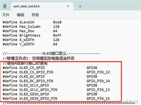 Stm32 Oled Csdn博客