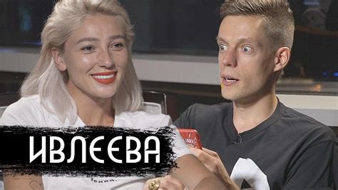Ивлеева про Элджея секс и пластику English Subs Youtube