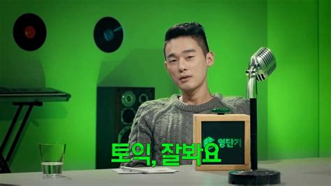 영단기 마녀사냥 편 성시경허지웅 Youtube