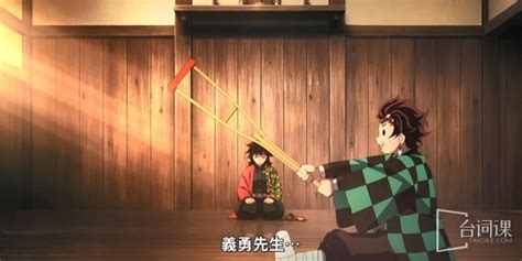 《鬼灭之刃柱训练篇》 1 11 全集剧情介绍 播出时间 演员表 分集剧情 《鬼灭之刃柱训练篇》2024日剧 台词课