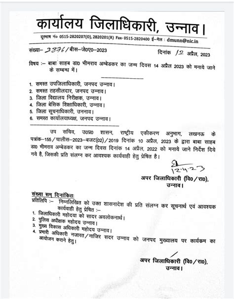 बाबा साहब डा० भीमराव अम्बेडकर का जन्म दिवस 14 अप्रैल 2023 को मनाये जाने