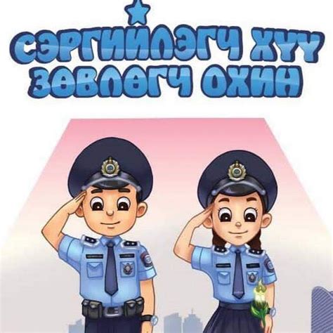 Өсвөрийн сэргийлэгч бүлгэм ДУАЦГ Facebook