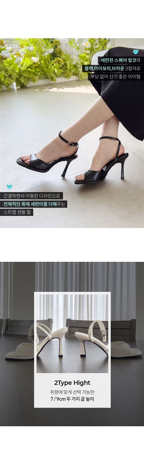 라이튼 세미스퀘어 스트랩 샌들힐 7cm 225mm 230mm 235mm 240mm 245mm 250mm 킬힐 스퀘어토우 샌들