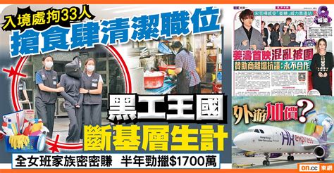 《東方日報》今日要聞｜即時新聞｜港澳｜oncc東網