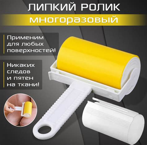 Многоразовый ролик для чистки одежды, силиконовый липкий валик для ...