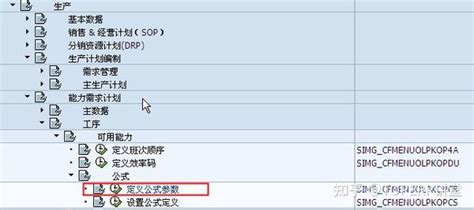 Sap Pp后台配置与业务操作指南1 知乎