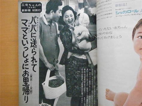 Yahoo オークション 主婦と生活1968年 昭和レトロ 近衞忠煇 甯子 司