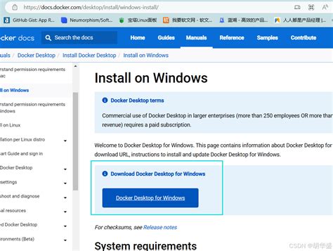 Windows安装使用docker，方便你的开发和部署dockerdesktop篇windows Docker Csdn博客