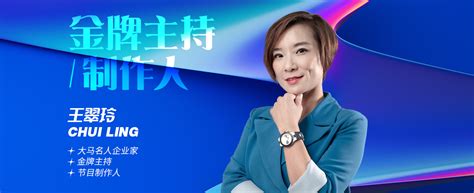 Wong Chui Ling 王翠玲 Dream To Success