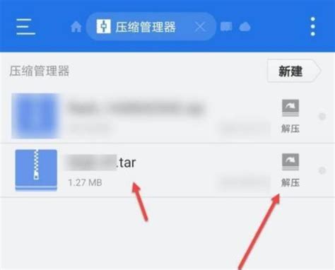 手机上的tar怎么解压 知晓星球