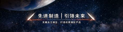 官网 无锡市长江液压缸有限公司