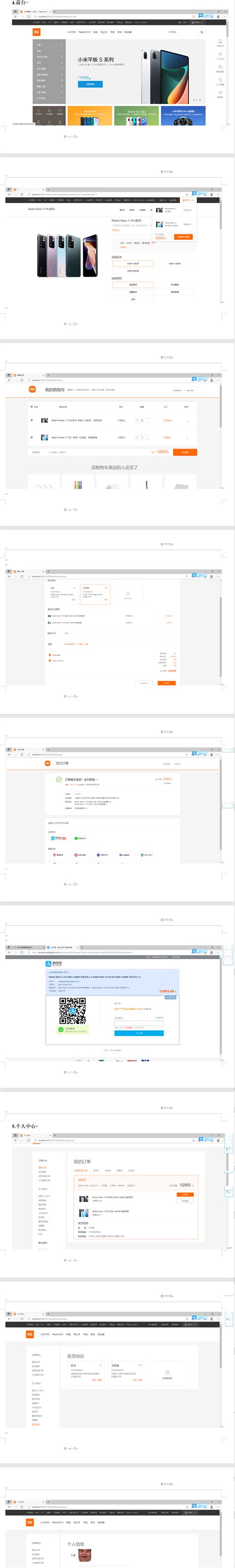 基于jspservletmysqlajaxjquery小米商城后台支付宝沙箱支付echarts统计支付宝沙箱servlet