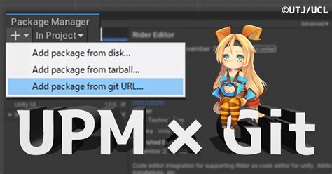 Upm Unitypackagemanagerからgit経由でアセットを取得する｜梅しらす ひたすら楽してゲーム制作