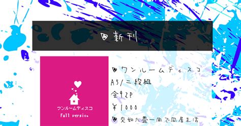 腐向け 【ぼう書。14】おしながき【ロスアル】 A辺のイラスト Pixiv