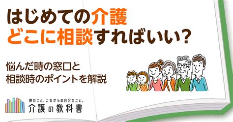 みんなの介護ニュース