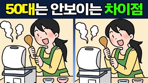 50대는 꼭 풀어보세요🔎 기억력과 인지력을 향상 시켜봐요 【치매예방두뇌운동】 445 Youtube