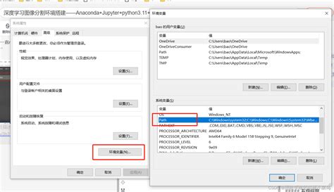 深度学习图像分割环境搭建——anaconda jupyter python3 11 pytorch2 0 0 cu118 torch 2 0 0 cu118 csdn博客