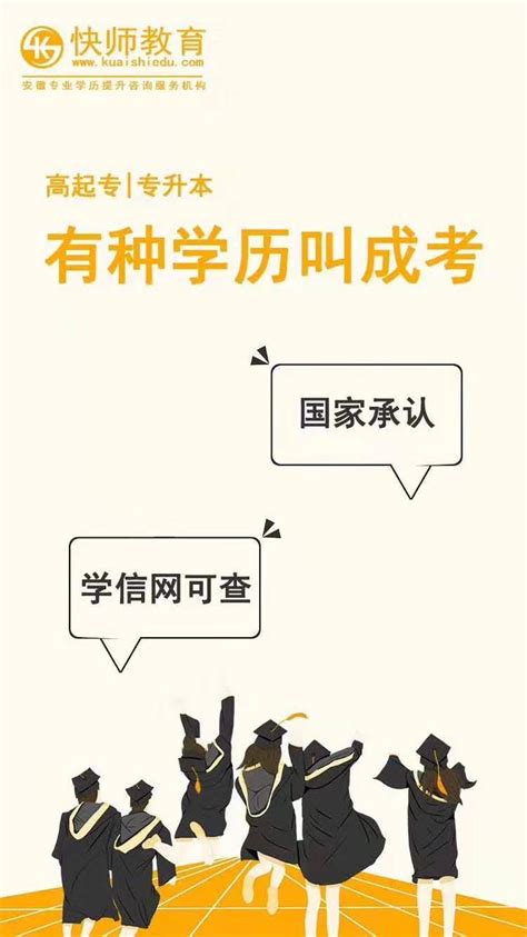安徽成考本科怎么拿学士学位证？ 知乎