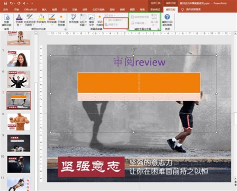 在ppt演示文稿中的辅助功能选项卡下，为什么“屏幕阅读器”组中的“插入标题和行、链接文本”这两个选项还有“辅助字幕与字幕”组中的三个选项都是