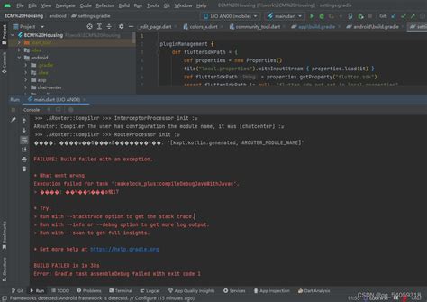 遇到execution Failed For Task ‘xxxxxxxxxxxxxxxxxxxxxx‘该怎么办？ Csdn博客