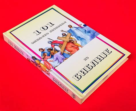 101 Kazivanje Iz Biblije 75509045