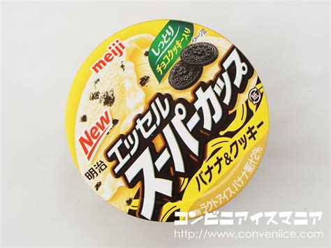 明治エッセル スーパーカップ バナナ＆クッキー アイスマン福留のコンビニアイスマニア
