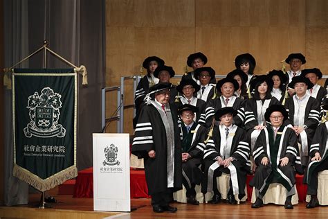 2018 Fellowship And Honorary Award Presentation Ceremony Sera