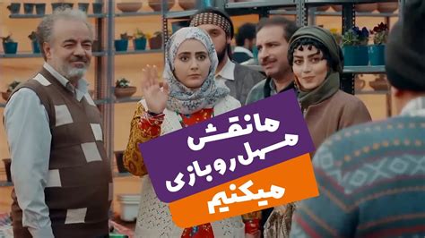 داماد کیه؟ سریال نون خ 4 Youtube