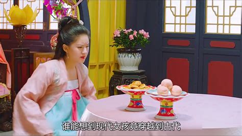 女子穿越到古代，却与小孩抢吃的高清1080p在线观看平台腾讯视频