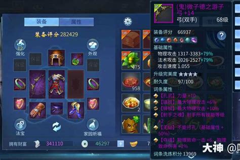 69射手（心得篇）69级的射手单挑除了画魂，刀客有压力倩女幽魂手游 大神