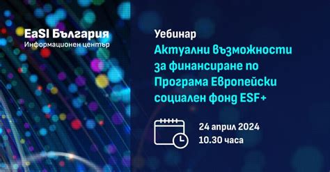 Информационен център на Програмата на ЕС за заетост и социални иновации On Linkedin