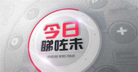 今日睇咗未？黄牛山男女逼狗危站「打卡」 网民批虐待动物 ／ 徐若瑄称王力宏只来过她家两次 望男方出来化解 星岛日报