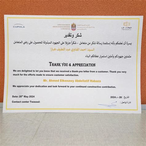 Mr Ahmed Elkenawy On Linkedin Sharjah Aldhaid
