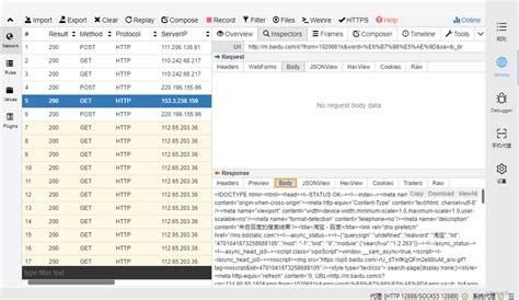 App抓包工具教程 亲测可行lightproxy Csdn博客