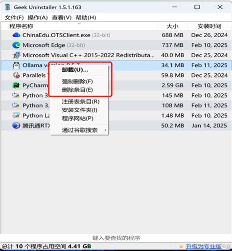【卸载神器】geek安装教程全网最新超详细图文教程，geek使用教程（附安装包）geek卸载工具 Csdn博客