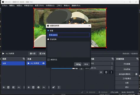 计时器 Obs直播助手