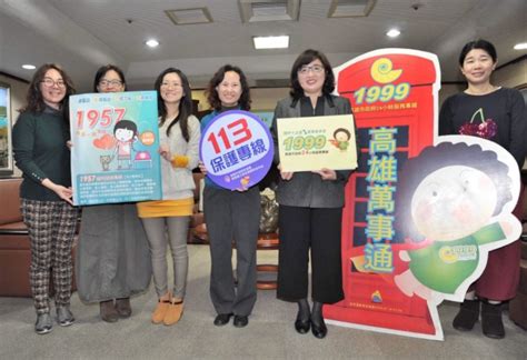 高市社會局 春節社福不打烊 地方 Nownews今日新聞