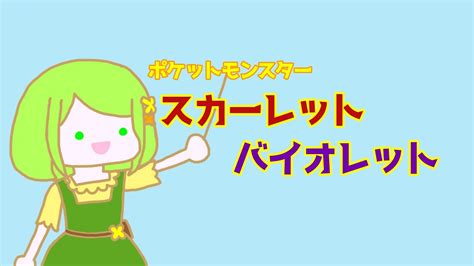 【ポケモンsv】しおスパイス・からスパイスレイド 1127 Youtube