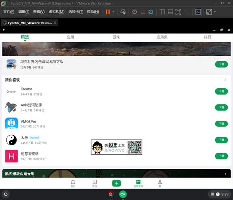 Fydeos系统：支持安卓 Windows Linux 下1个好软件