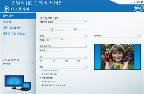 윈도우10 고정종횡비양 사이드 짤림 해결법 네이버 블로그