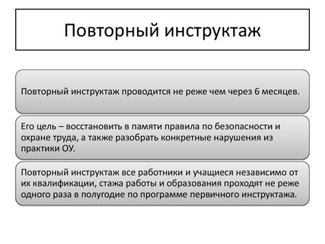 Инструктажи по безопасности и охране труда презентация онлайн
