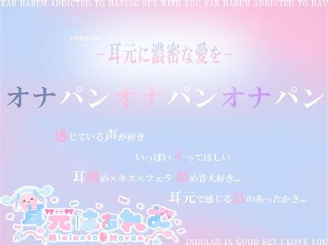 10 OFFえっちでおバカなオナパン祭り嗅覚絶頂スプラッシュ 耳元はぁれむ DLsite 同人 R18