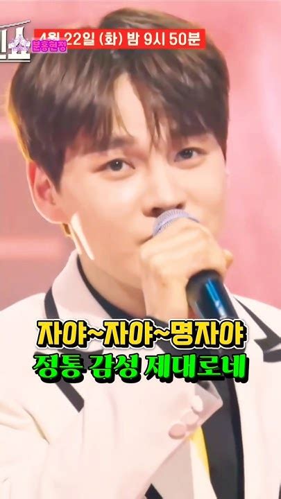 박서진💛자야~자야~명자야💕정통감성 제대로네😊 Youtube