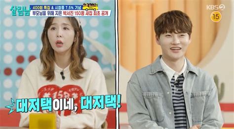 박서진 150평 새집 공개 3층 규모 유럽풍 대저택살림남