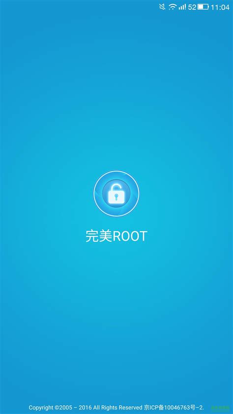 完美root软件图片预览 绿色资源网