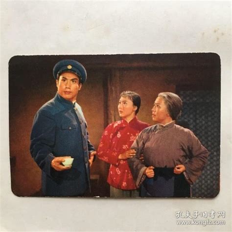 老年历片 红灯记 临行喝妈一碗酒 1971年期 伟大领袖毛主席生日 年日历卡 单张保真品孔夫子旧书网